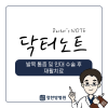 발목 통증 및 인대 수술 후 재활치료 어디서 어떻게 해야할까 부산 연산동 정한방병원 네이버 블로그